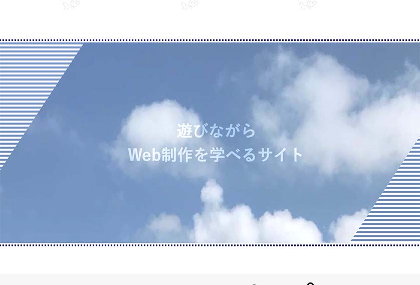 画像が動きながらスライドするスライダー（CSSのみ） - W&M de Asobo